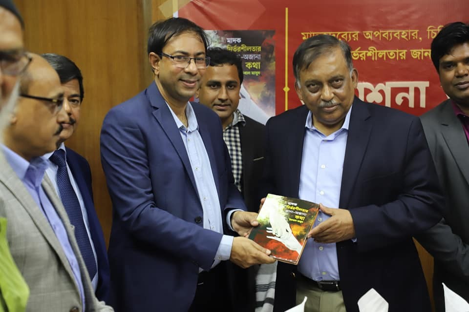 Book Unveiling Ceremony of 'The Known and Unknowns of Drug Dependence ...